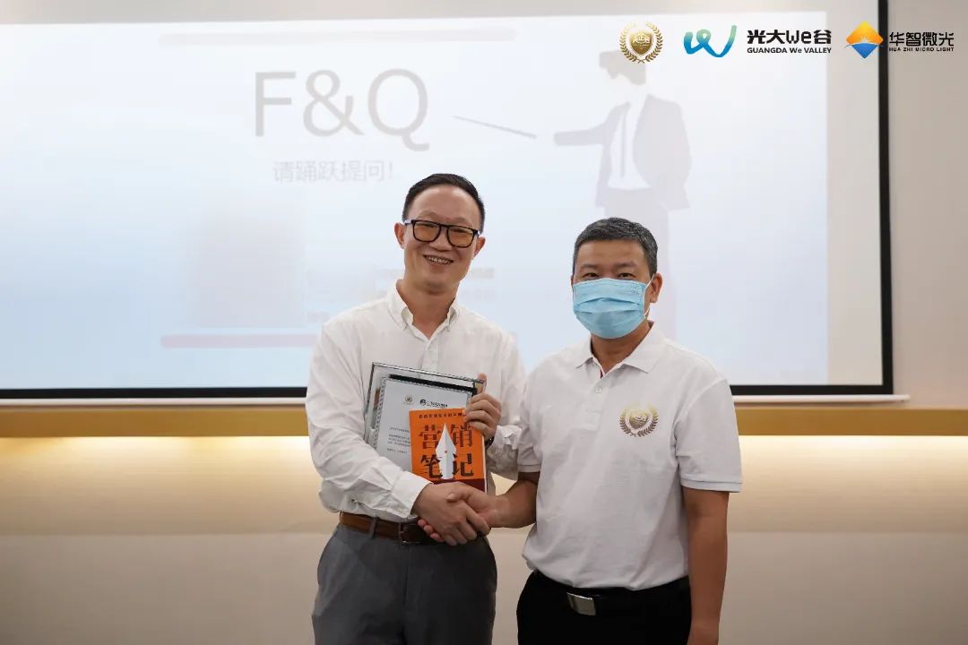 华智微光&光大We谷 | “激发组织活力的绩效激励制度”沙龙精彩回顾！ - 深圳市汇宗咨询有限公司